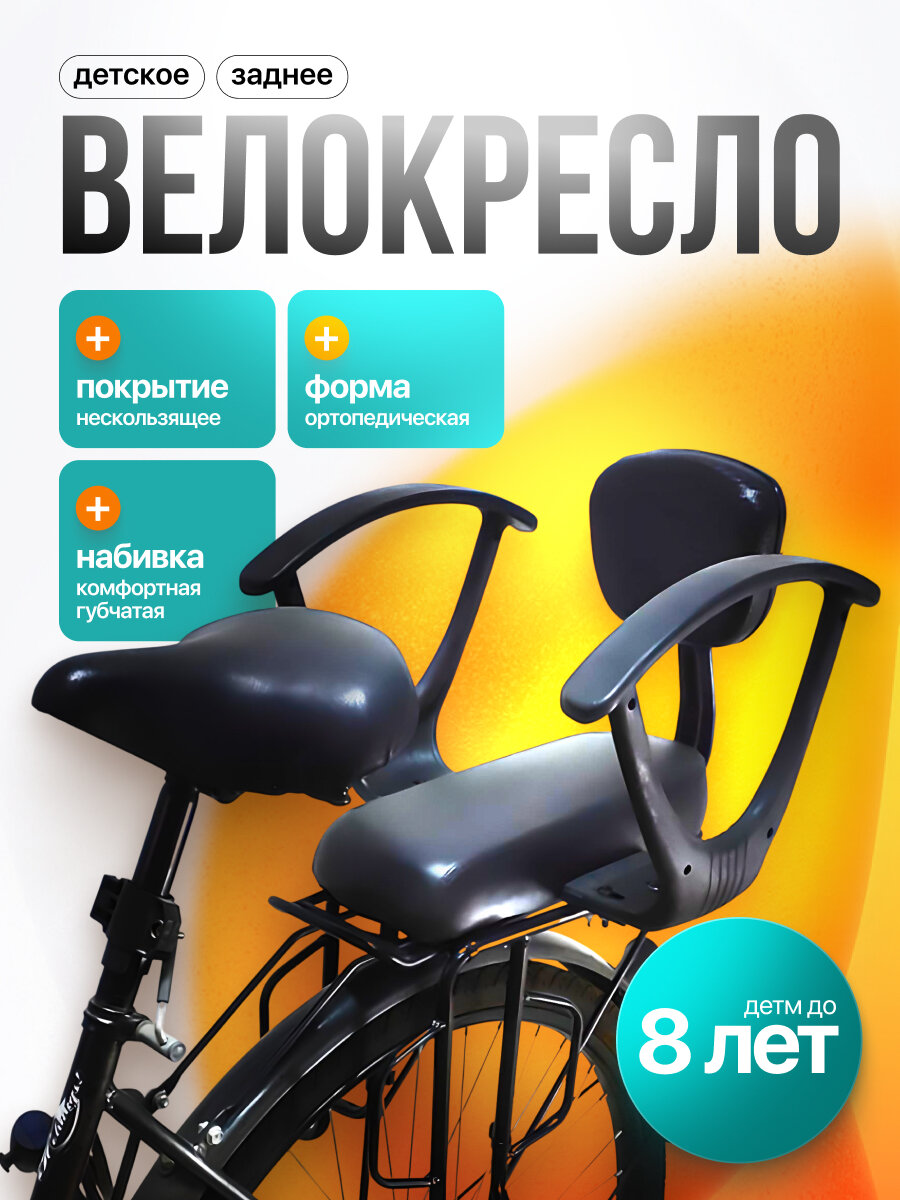 Велокресло Tengu, заднее, черная кожа, для детей 7-9 лет, длина рамы 25-19.7 см