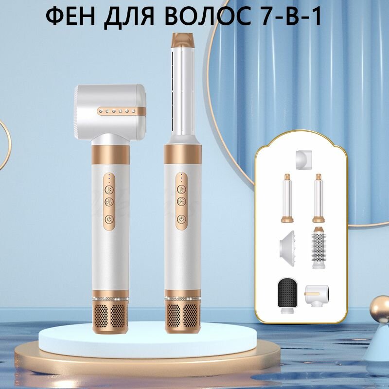 Многофункциональный высокоскоростной фен 7-в-1, бесщеточный двигатель, расческа для ухода за волосами и укладки горячим воздухом с постоянной температурой отрицательных ионов