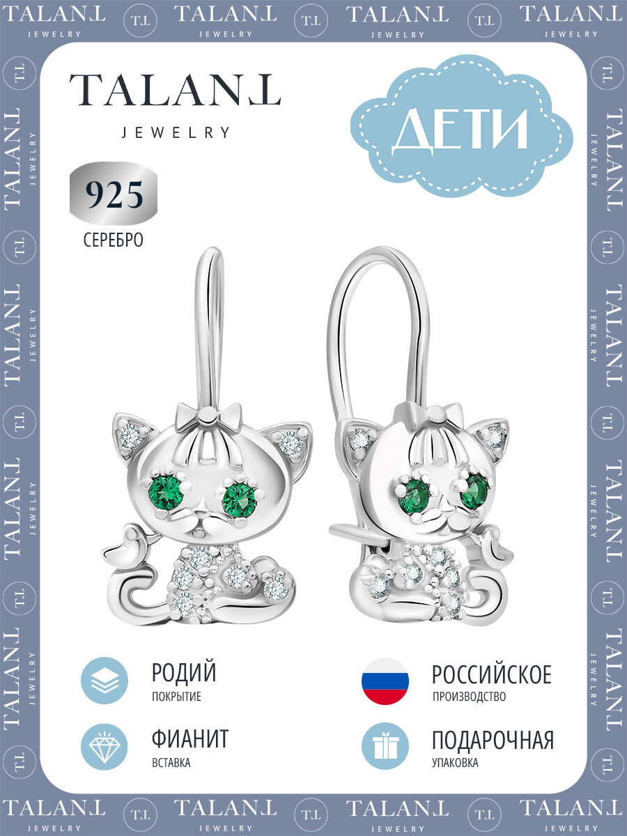 Серьги TALANT, серебро, 925 проба, фианит, , серебристый