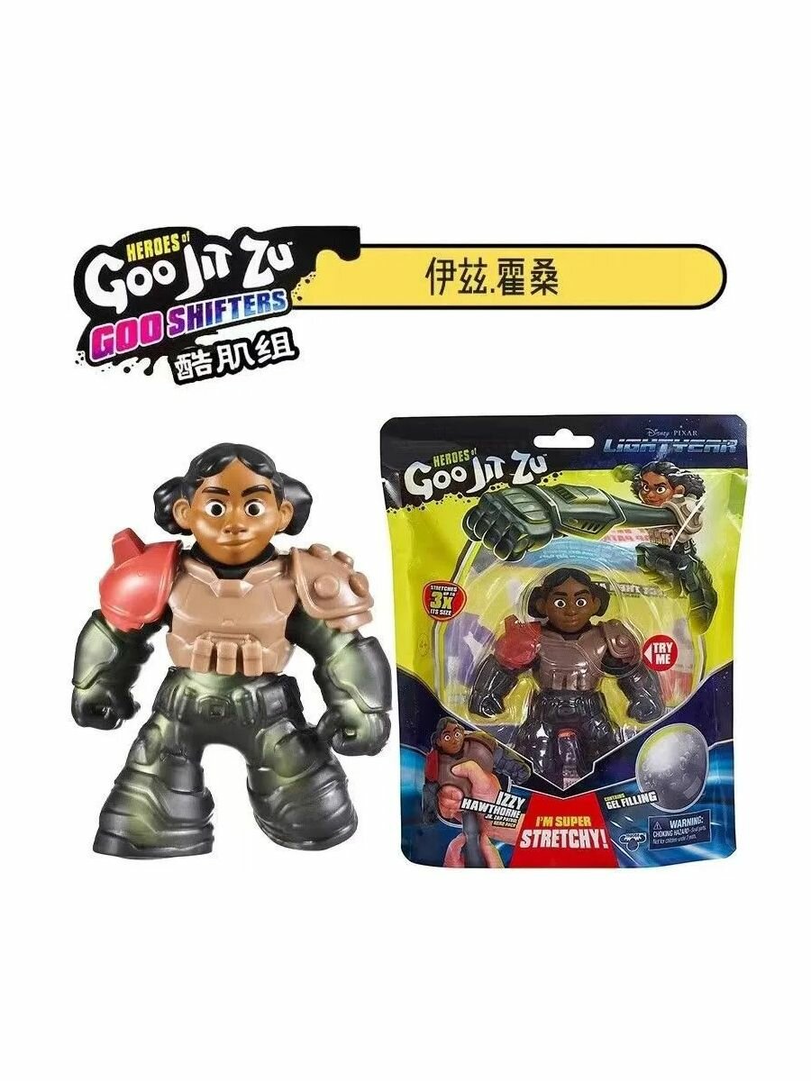 Heroes Goo Jit Zu Stretchy Ультра редкий / Супер мягкие детские игрушки