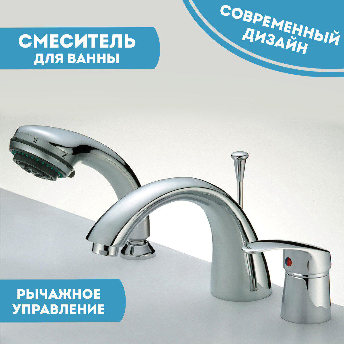 Встраиваемый смеситель