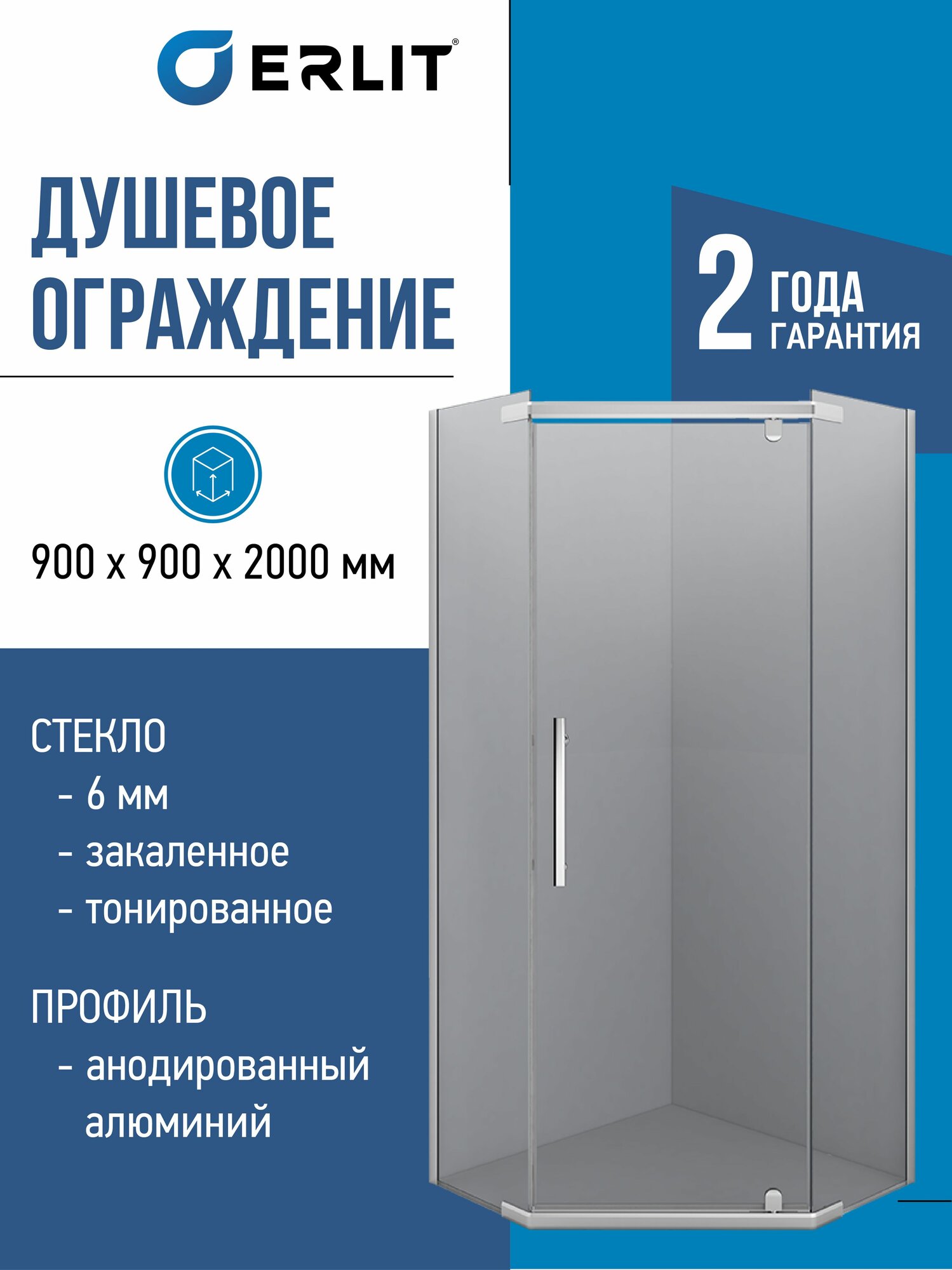 Душевое ограждение с поддоном Erilt 90х90, тонированное стекло, профиль сатин