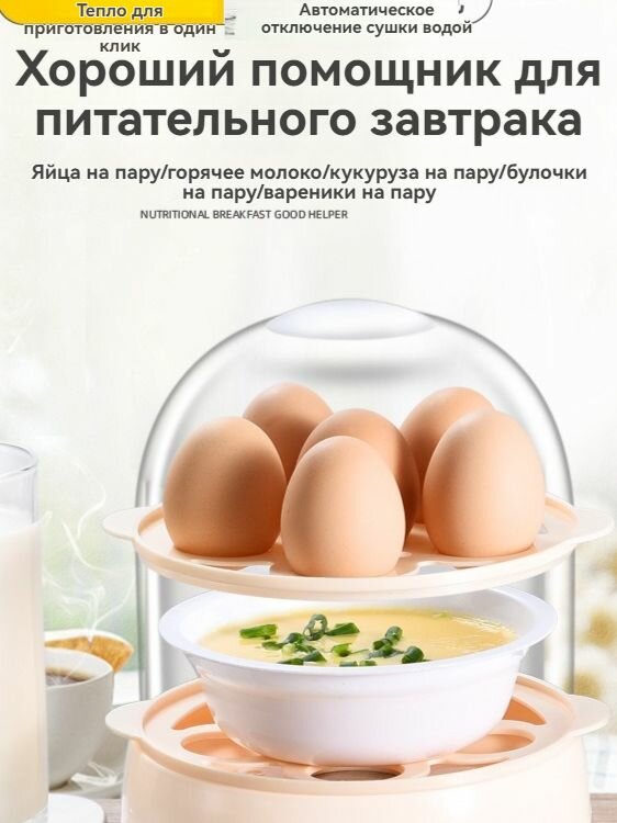 Яйцеварка — фото 1