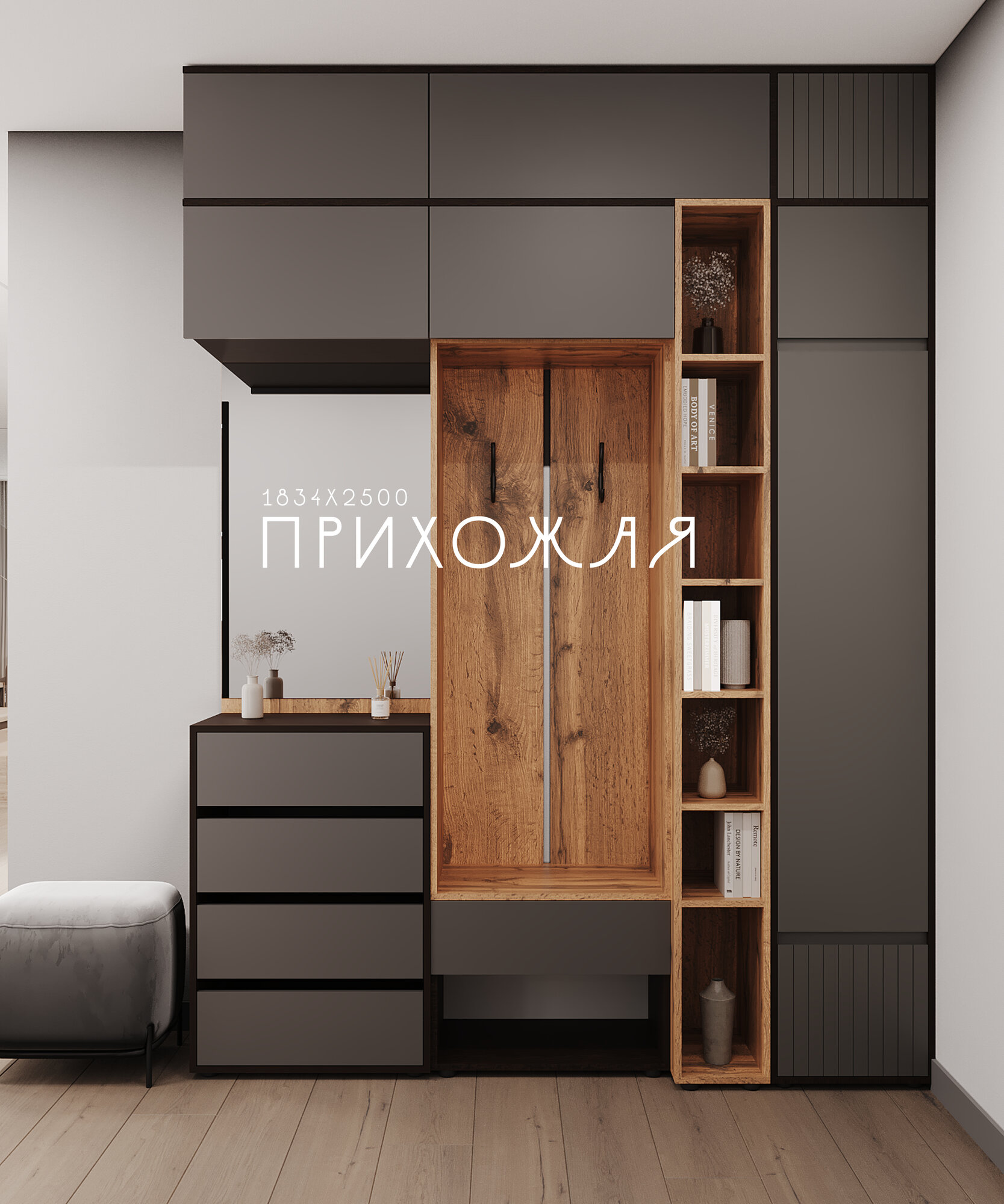 Прихожая "BOSA" К19А с антресолью Венге/Дуб вотан/Графит софт МДФ