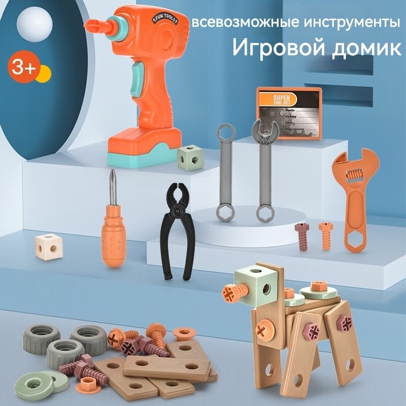 Набор инструментов для выкручивания винтов для мальчика, игрушечный набор для сюжетно-ролевых игр с детьмизарядная версия