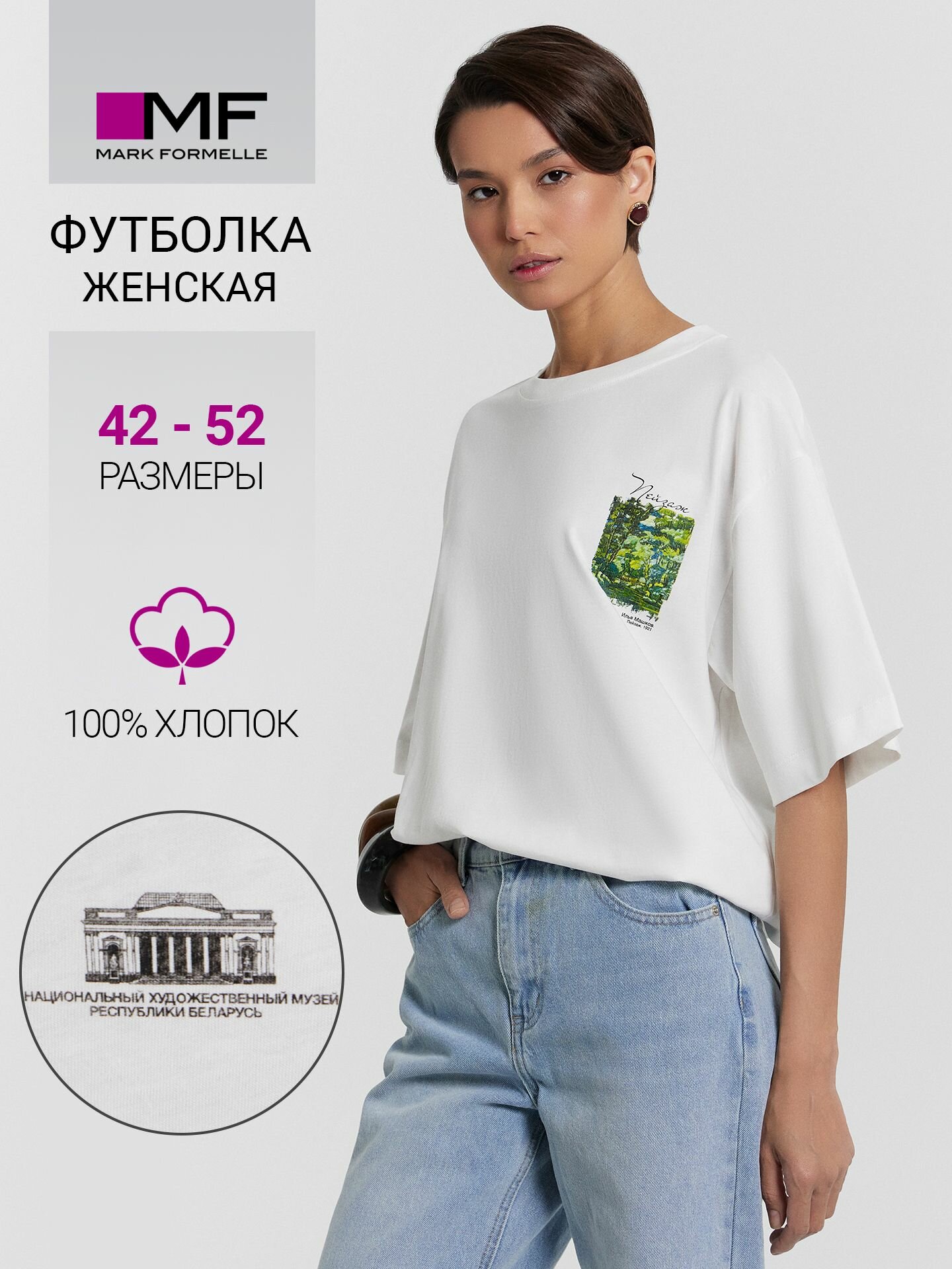 Футболка Для женщин