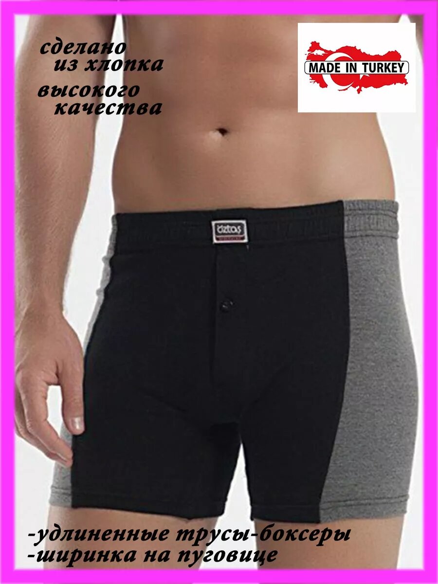 Трусы A1149-1/черныйM