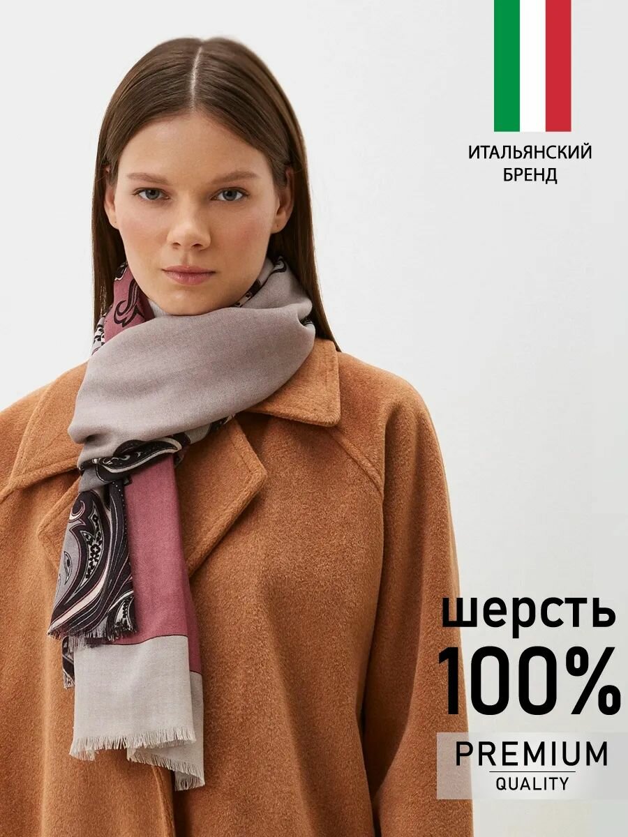 Шарф для женщин