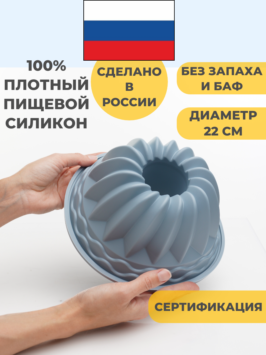 Силиконовая форма для выпечки кексов