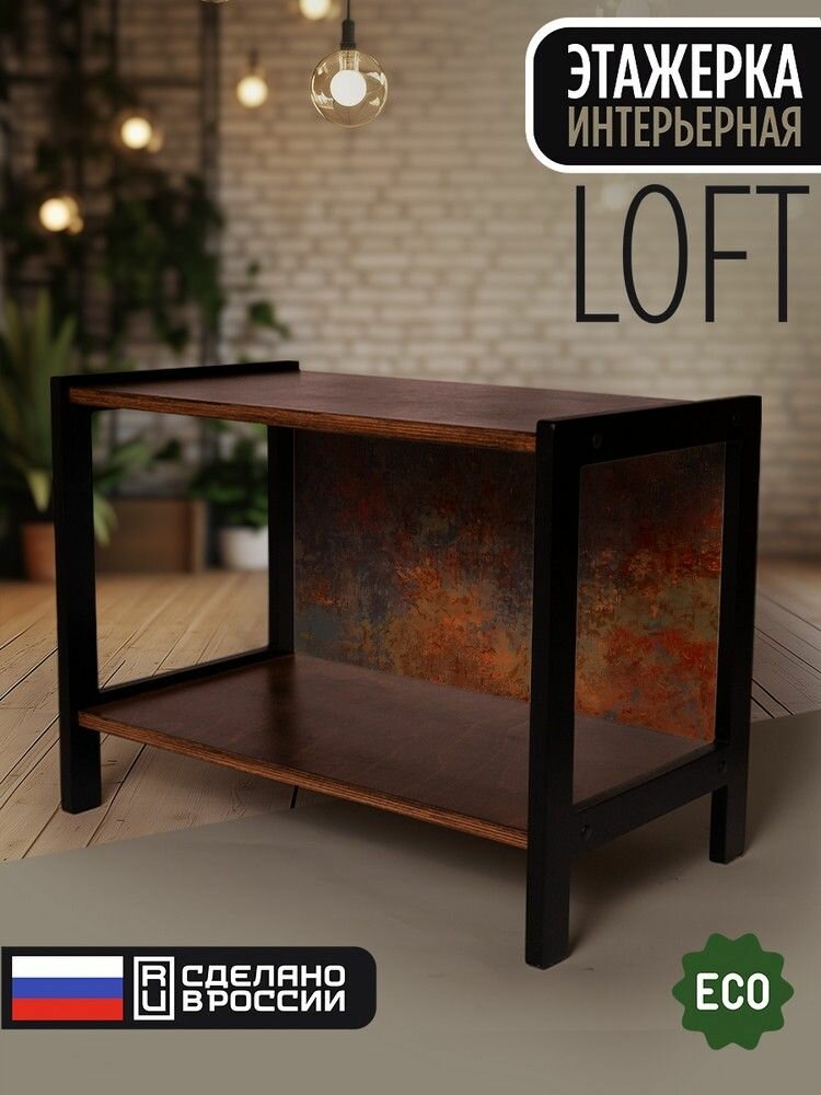 Тумба (этажерка, стеллаж, полка) с принтом "Эстетика Узор (Паттерн, принт, винтаж, ретро, минимализм, лофт) - 62505279"