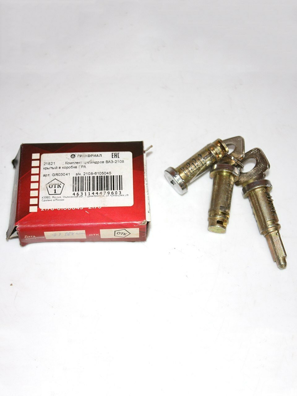 Замок багажника с личинками грандриал 21086100045 Лада 2108