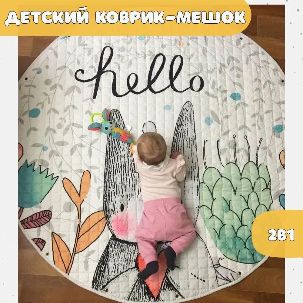 Ковер в детскую комнату круглый развивающий игровой мягкий теплый для новорожденных младенцев 150 см