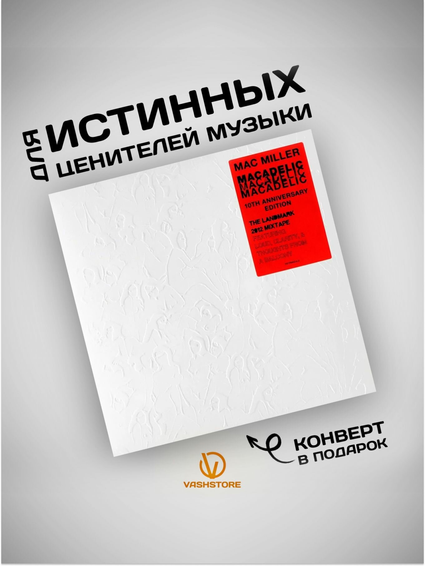 Виниловая пластинка Mac - Miller Macadelic (2LP) черный винил