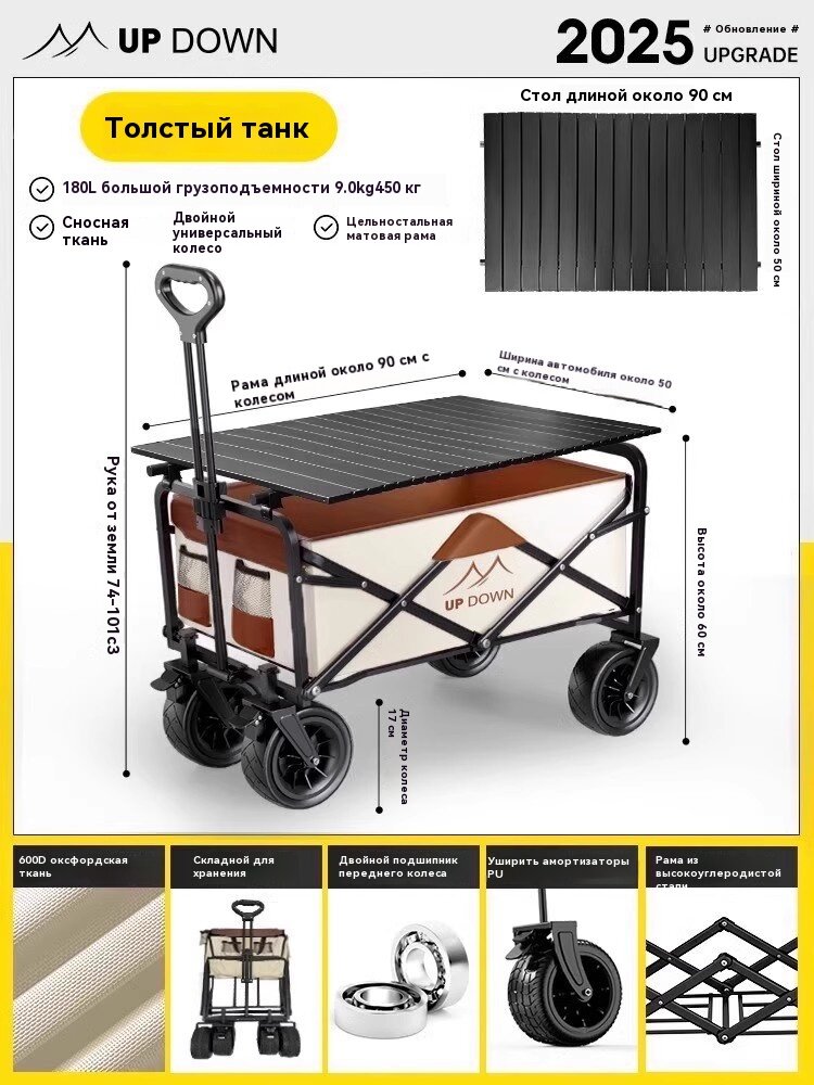Updown trolley camp trailer, foldable, picnic， белый/коричневый