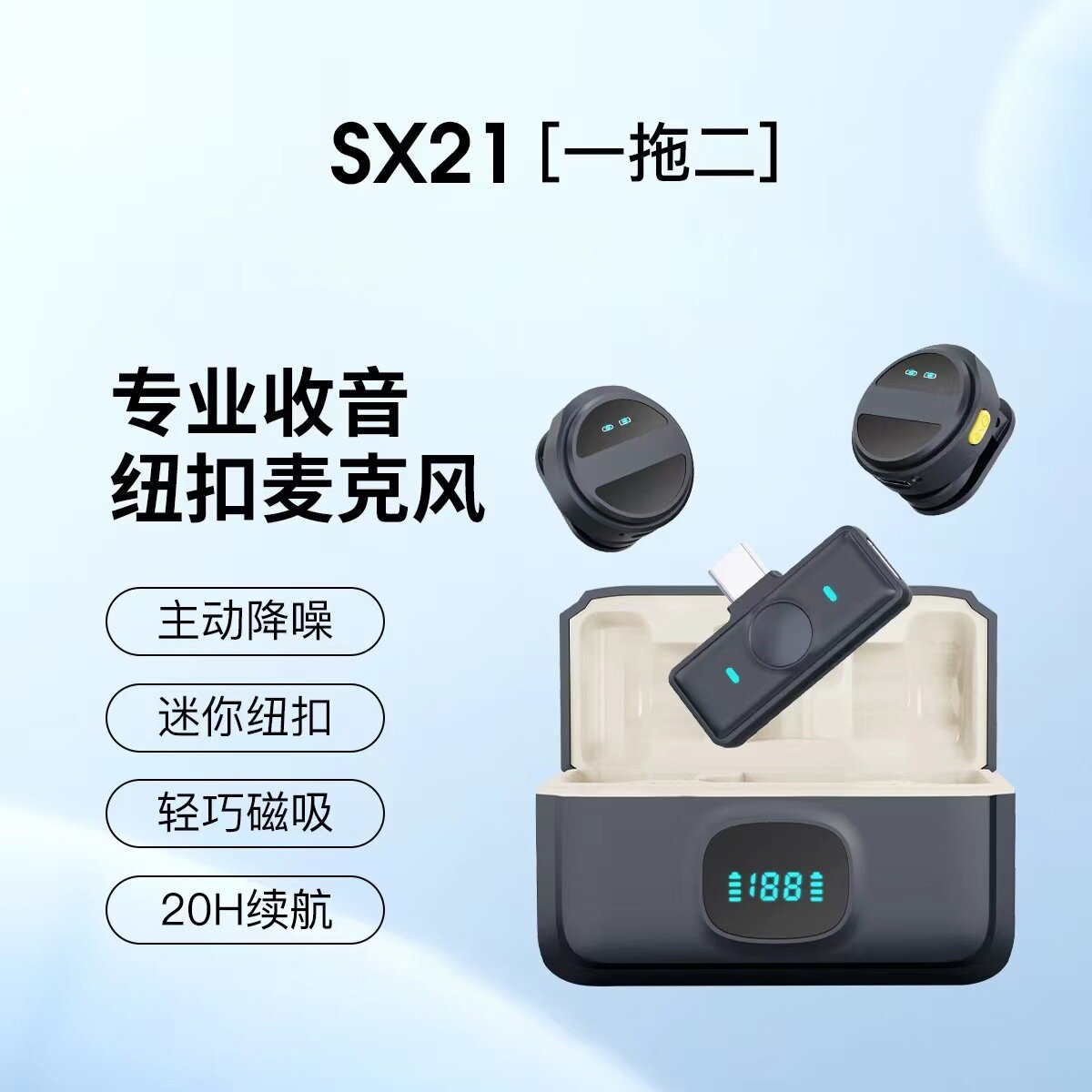 Петличный микрофон SX21 "Один на двоих", с зарядным отсеком для телефона, с шумоподавлением