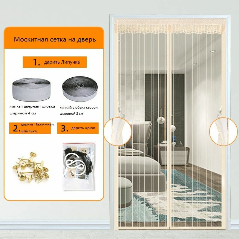 Москитная сетка на дверь с магнитной застежкой 110x210 см, противомоскитная штора для защиты от насекомых, дверная занавеска