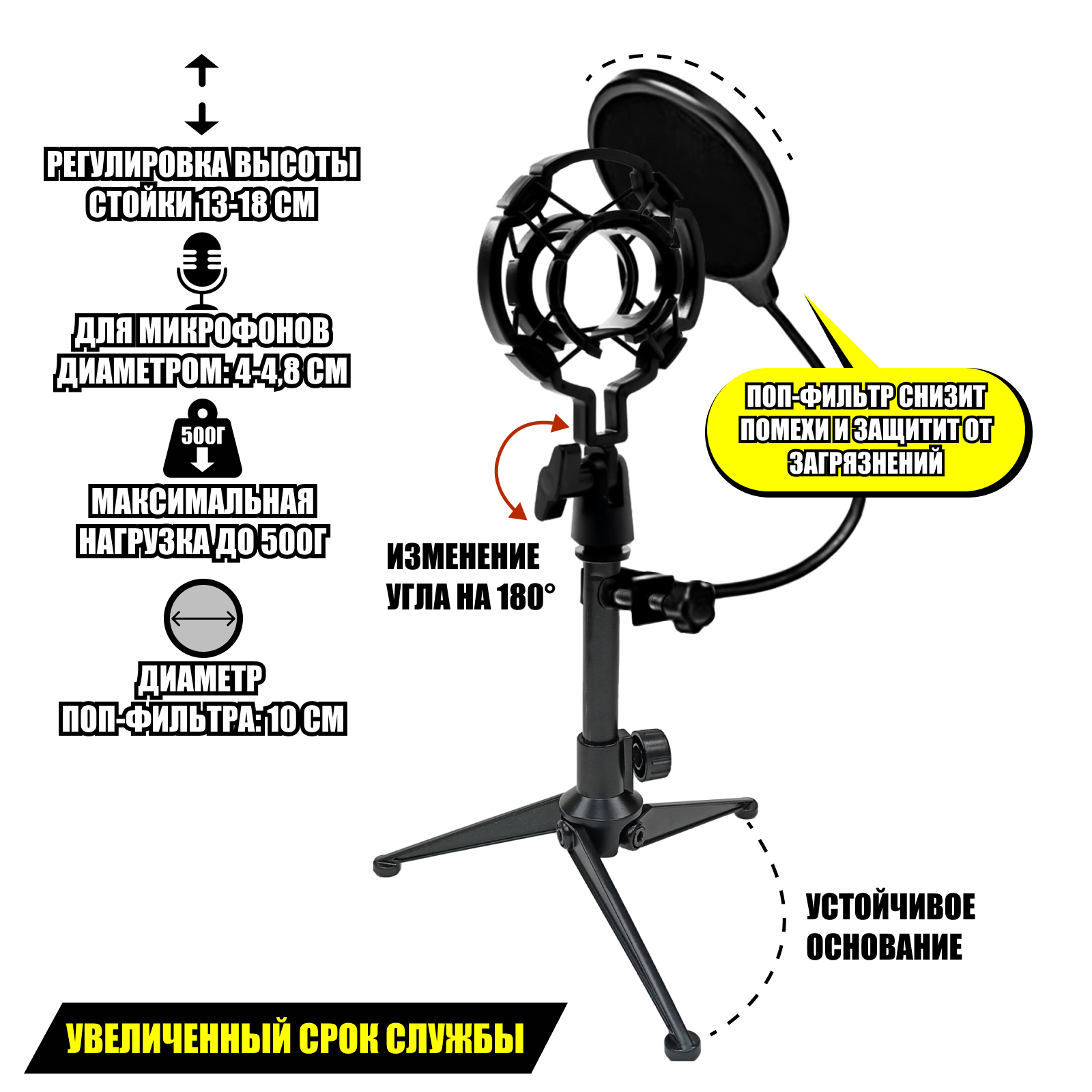 Держатель для микрофона паук P1 пластиковый и поп-фильтр 10 см на настольной металлической стойке MF-027-38-P1F