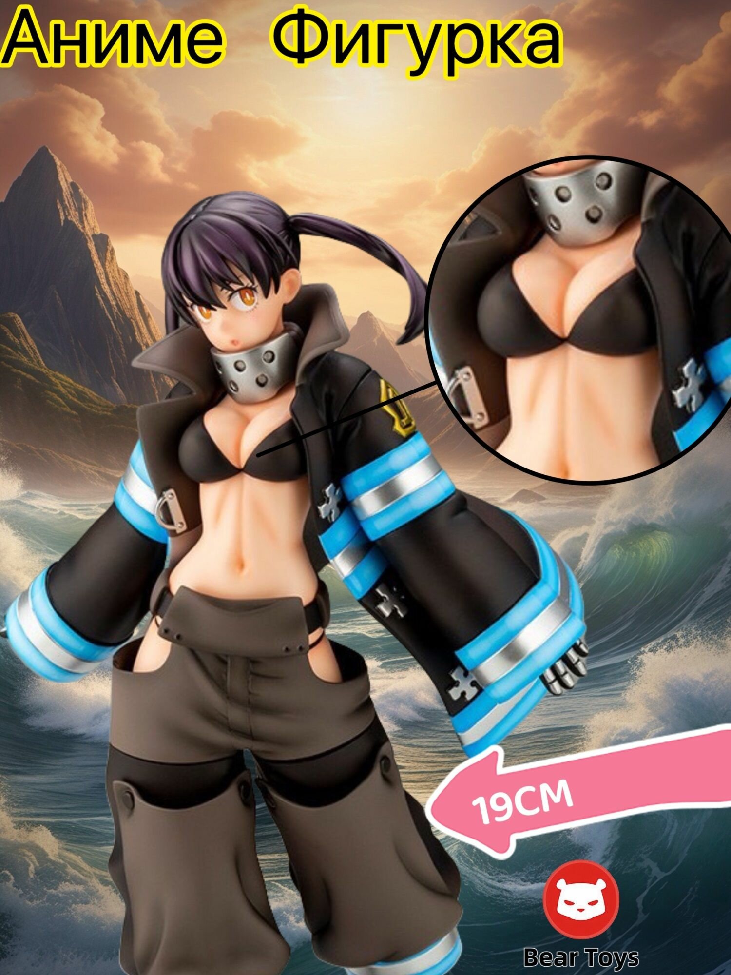 Аниме Фигурка Пламенная бригада пожарных Тамаки Котацу 19cm / Fire Force Anime Figuer