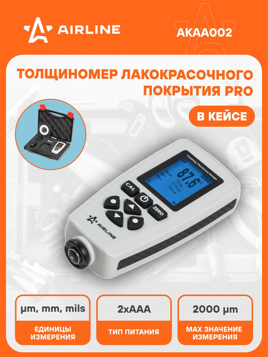 Толщиномер автомобильный лакокрасочных покрытий PRO в кейсе, черные/цветные металлы AIRLINE AKAA002