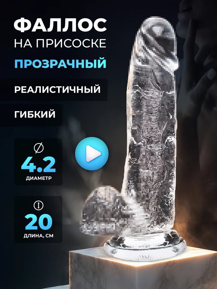 Фаллоимитатор на присоске Фалос Дилдо Страпон Резиновый член