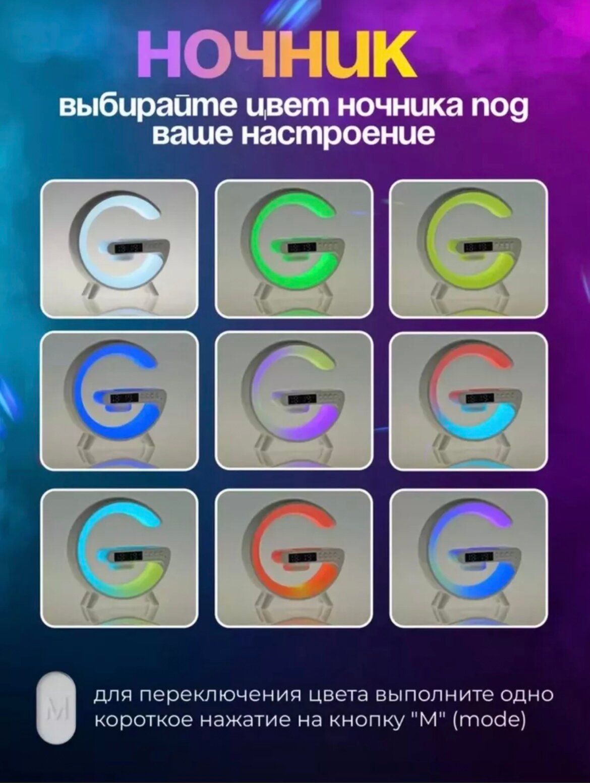 Стильный RGB ночник с беспроводной зарядкой и Bluetooth колонкой белый