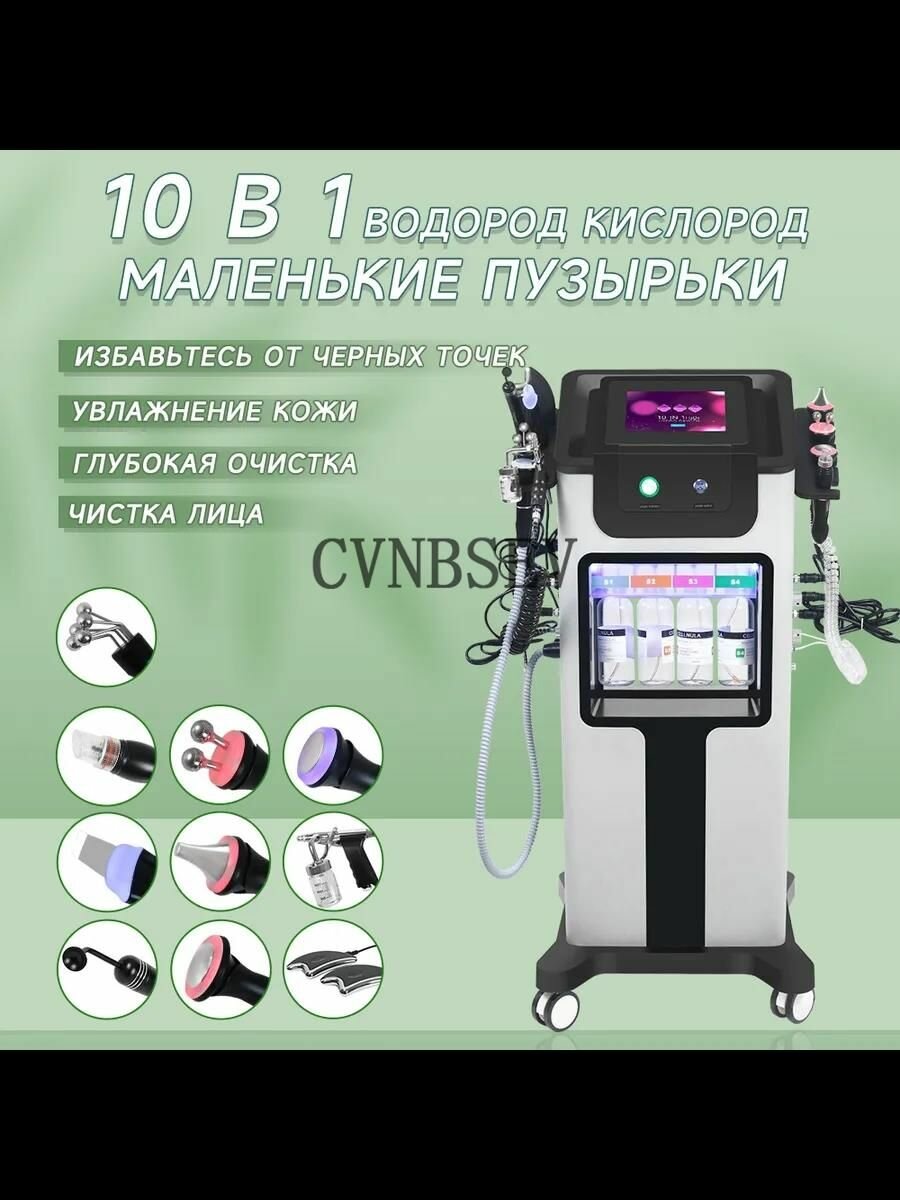 10 в 1 аппарат гидропилинга h2o2