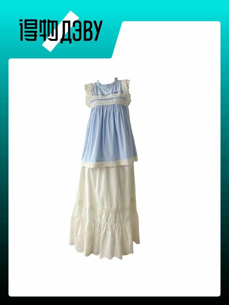 Комплект одежды