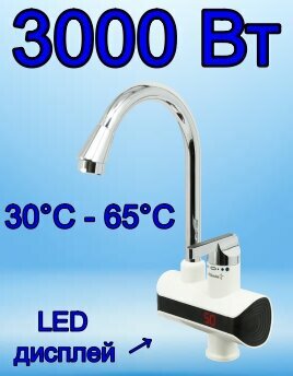 Водонагреватель проточный электрический Atlanta ATH-7432. Мощность 3кВт, LED дисплей, нагрев потока в диапазоне 30-65°C.