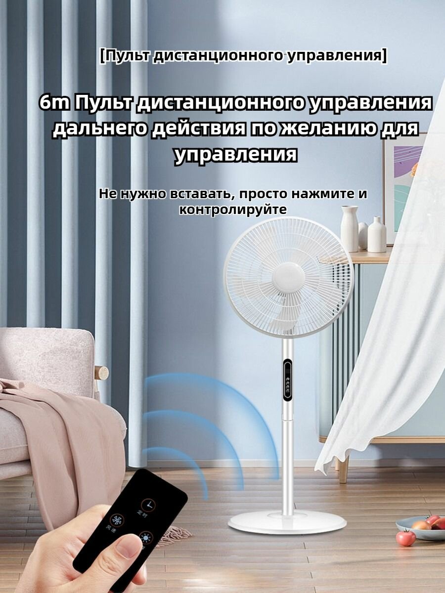 Вентилятор BALASHOV, напольный, осевой, 45Вт, управление электронное, 5 скоростей, пульт ДУ, белый