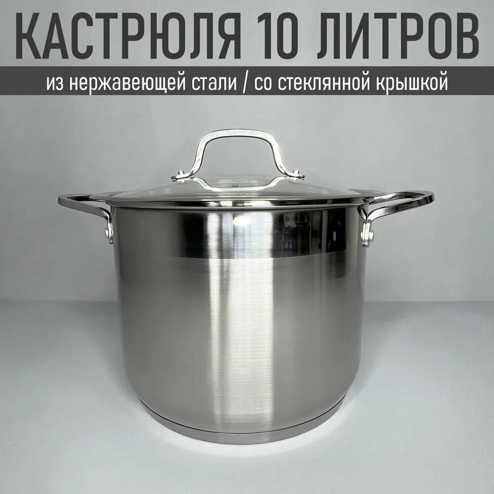 Кастрюля Webber BE-128, нержавеющая сталь, матовая, глянцевая поверхность, стеклянная крышка
