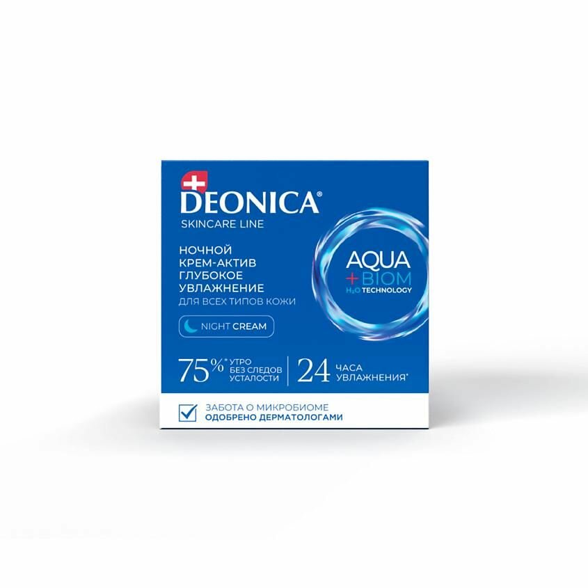 Крем для лица Deonica актив ночной, Глубокое увлажнение, для всех типов кожи, 50 мл