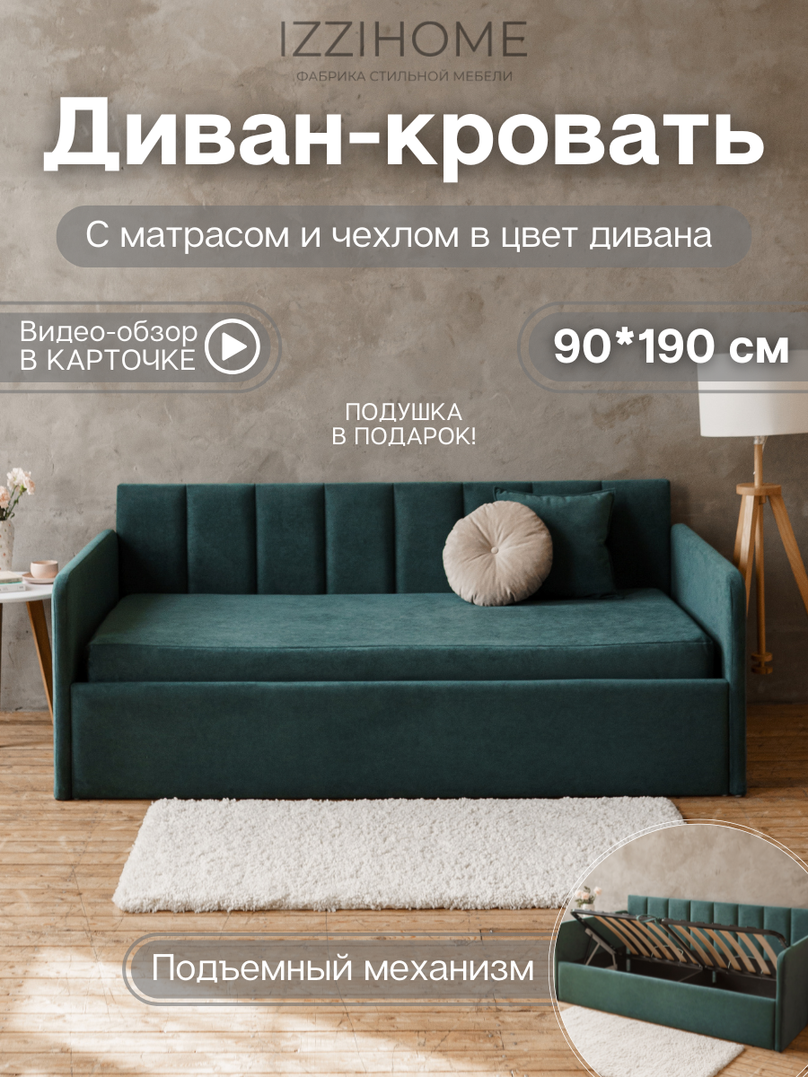 Односпальная кровать 90х190 TONY матрас, мягкое изголовье, ортопедическое основание, ящик, велюр изумрудный, IZZIHOME
