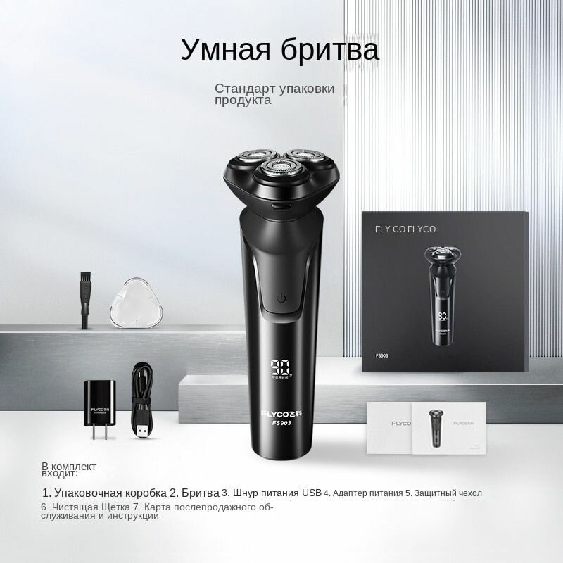 Феско электробритва FS903 — фото 1