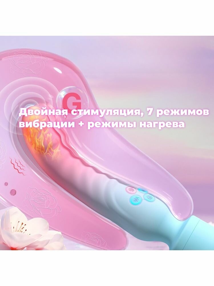 Вибратор для груди и вагинальный вибратор