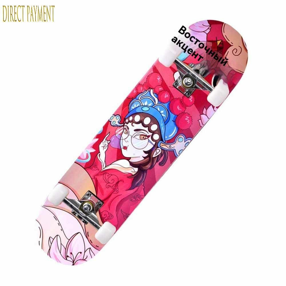 Скейтборд для начинающих и детей, трюковой