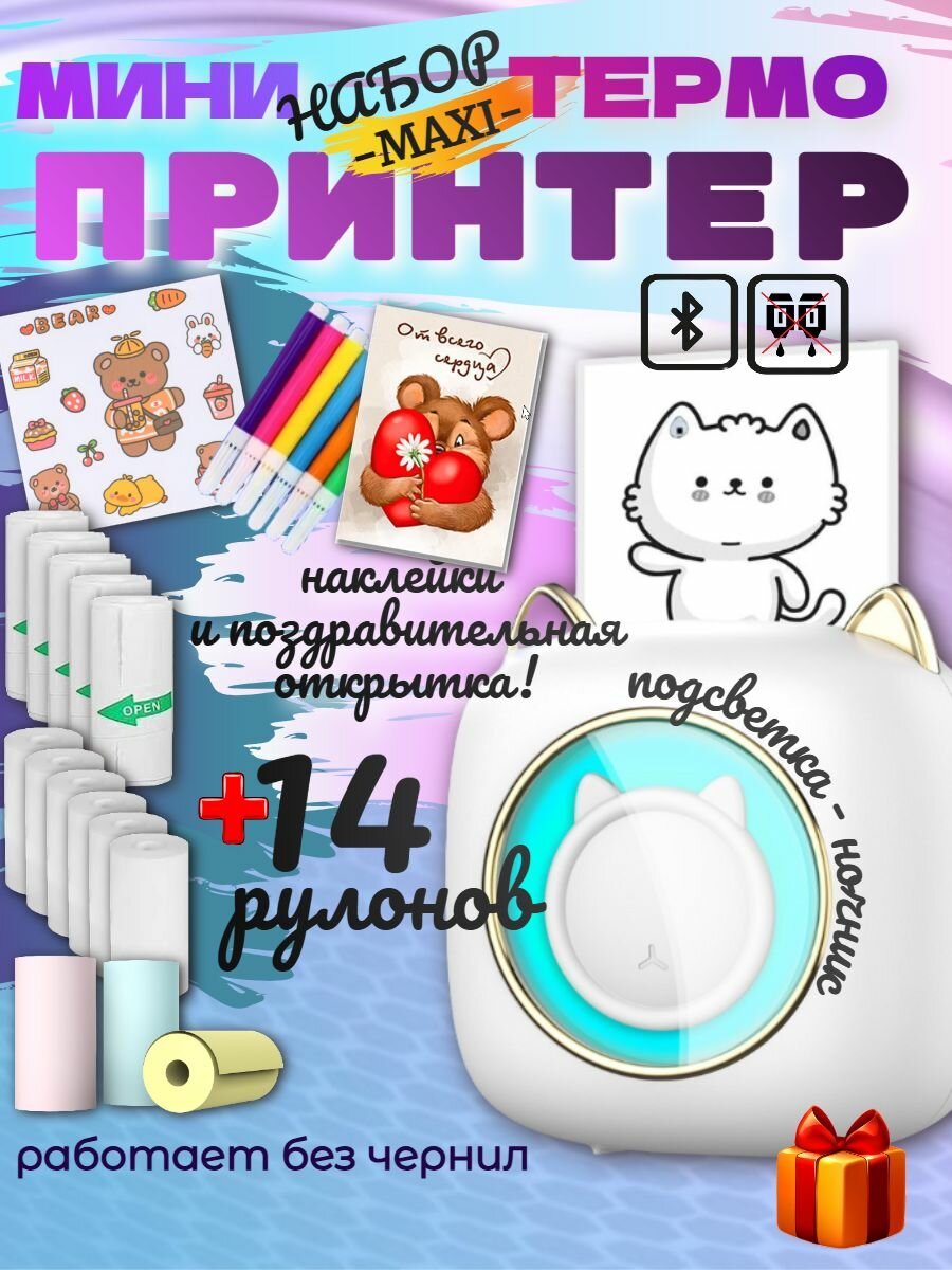 Мини-принтер