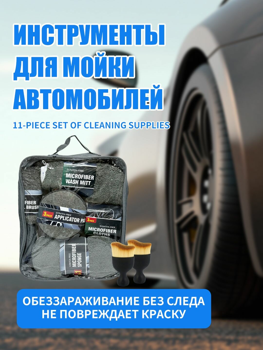 Губка для мытья автомобиля, набор для мойки машины из микрофибры, подарок для автомобилиста=v=