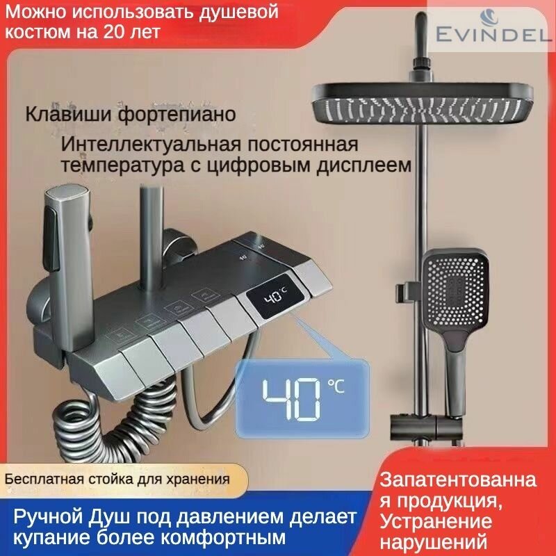 Душевая система с тропическим душем и смесителем, evindel, тропический душ со смесителем