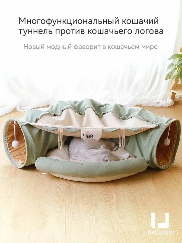 Тоннель для животных — фото 1
