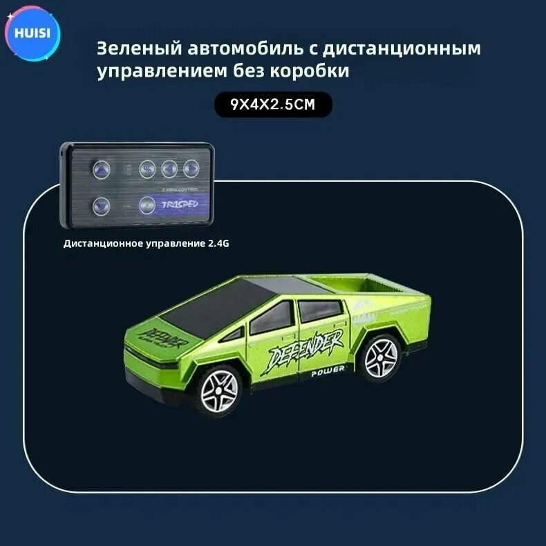 Многофункциональный автомобиль с дистанционным управлением из мини-сплава