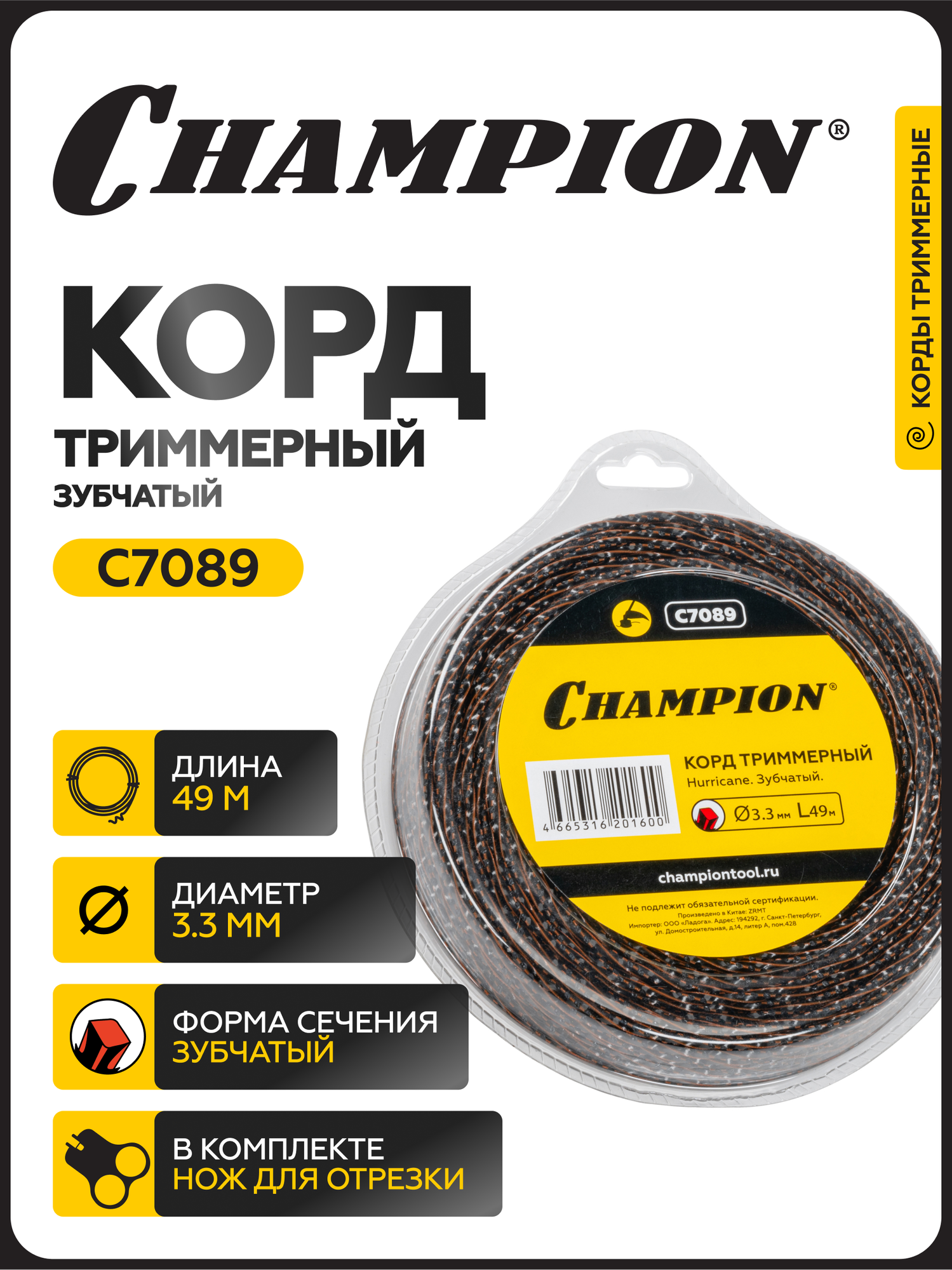 Леска для триммера Hurricane saw twist 3,3мм* 49м (зубчатый) / корд триммерный