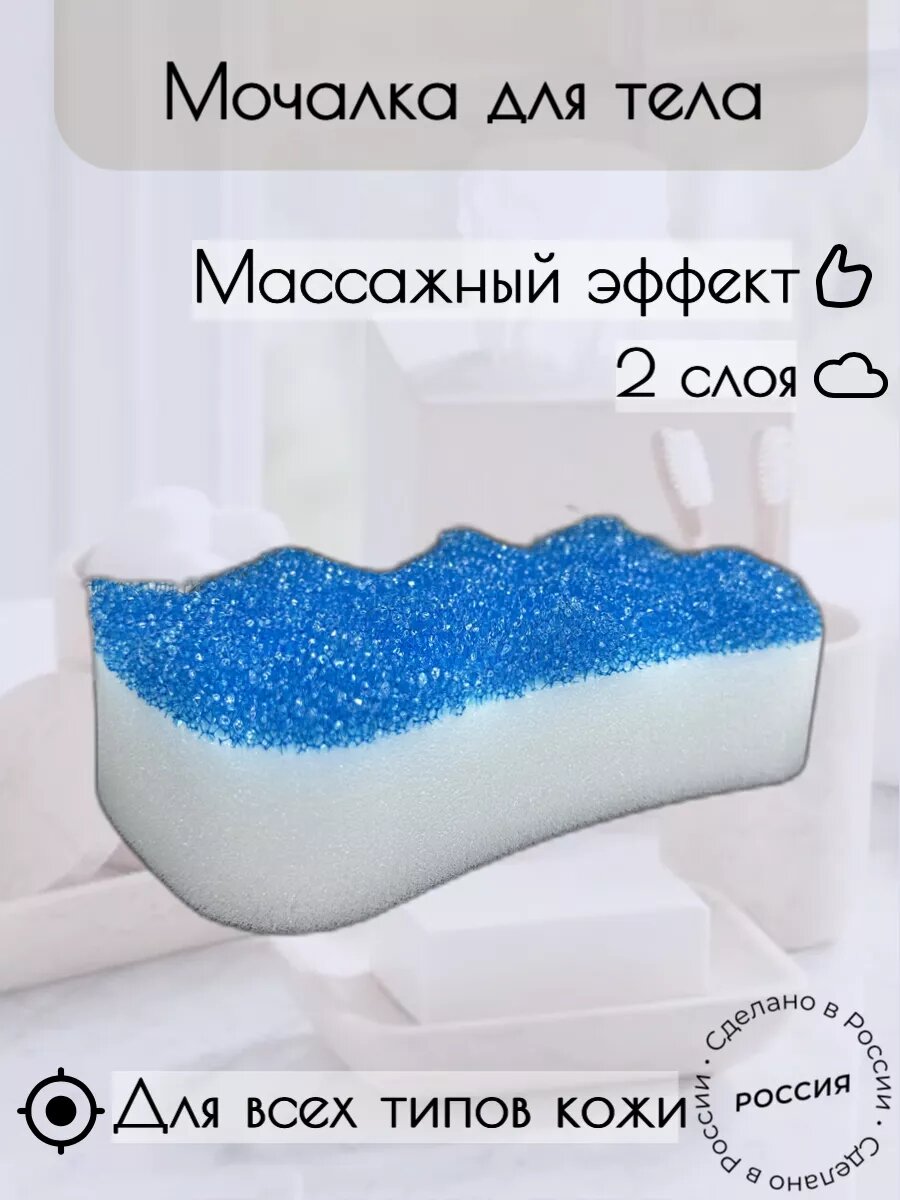 Мочалка для тела Duo двухсторонняя жесткая