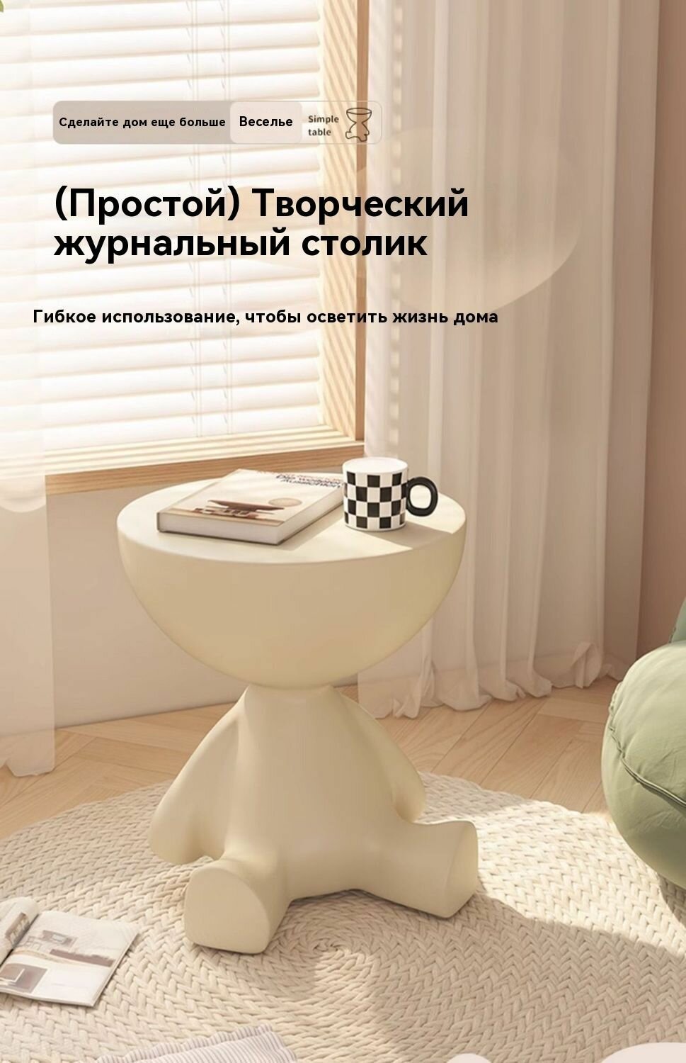 Журнальный стол — фото 1