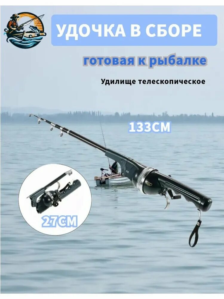 Складная мини-удочка 133 см, складная телескопическая портативная удочка-CJX2