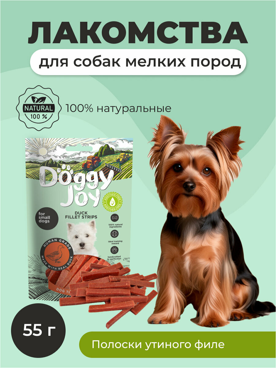 Лакомство DOGGY JOY полоски с утиным филе для собак мелких пород (55 г)