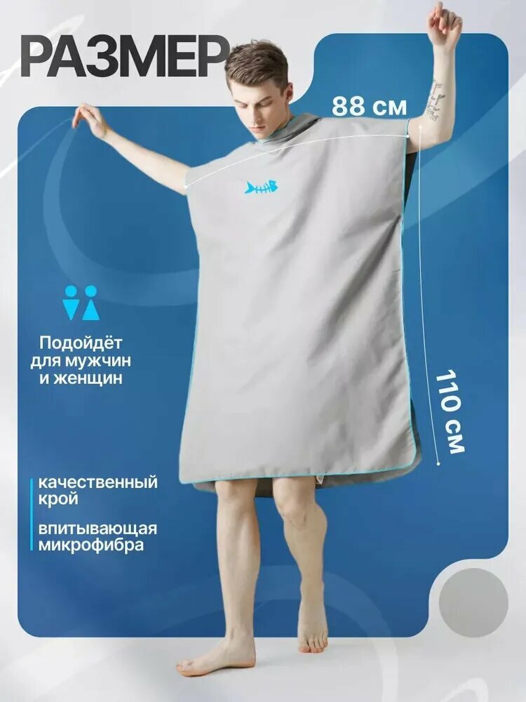 Пончо для серфинга NovEra — фото 1