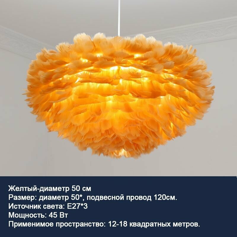 Теплая, романтическая и креативная люстра из перьев для гостиной и спальни в скандинавском стиле.