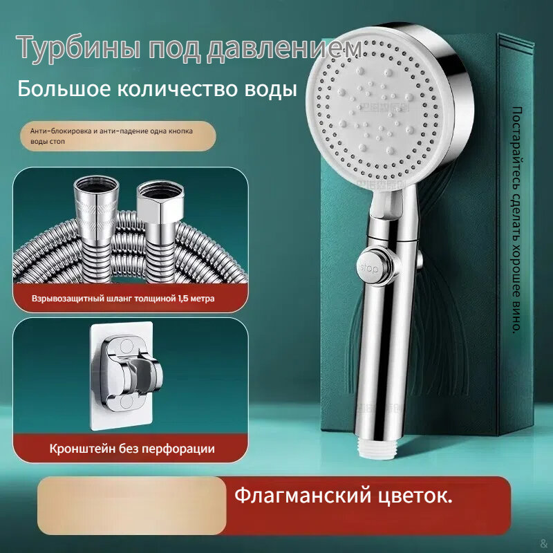 Усиленная душевая система для слабого напора воды