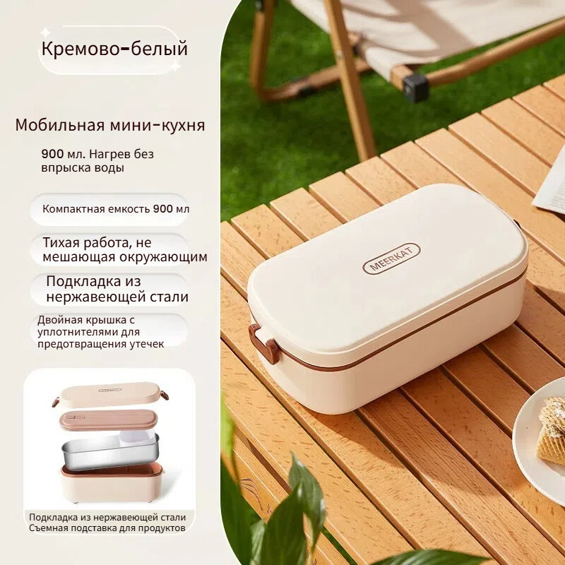 Термоконтейнер для офисных работников, без впрыска воды, с электрическим подогревом, паровой ланч-бокс