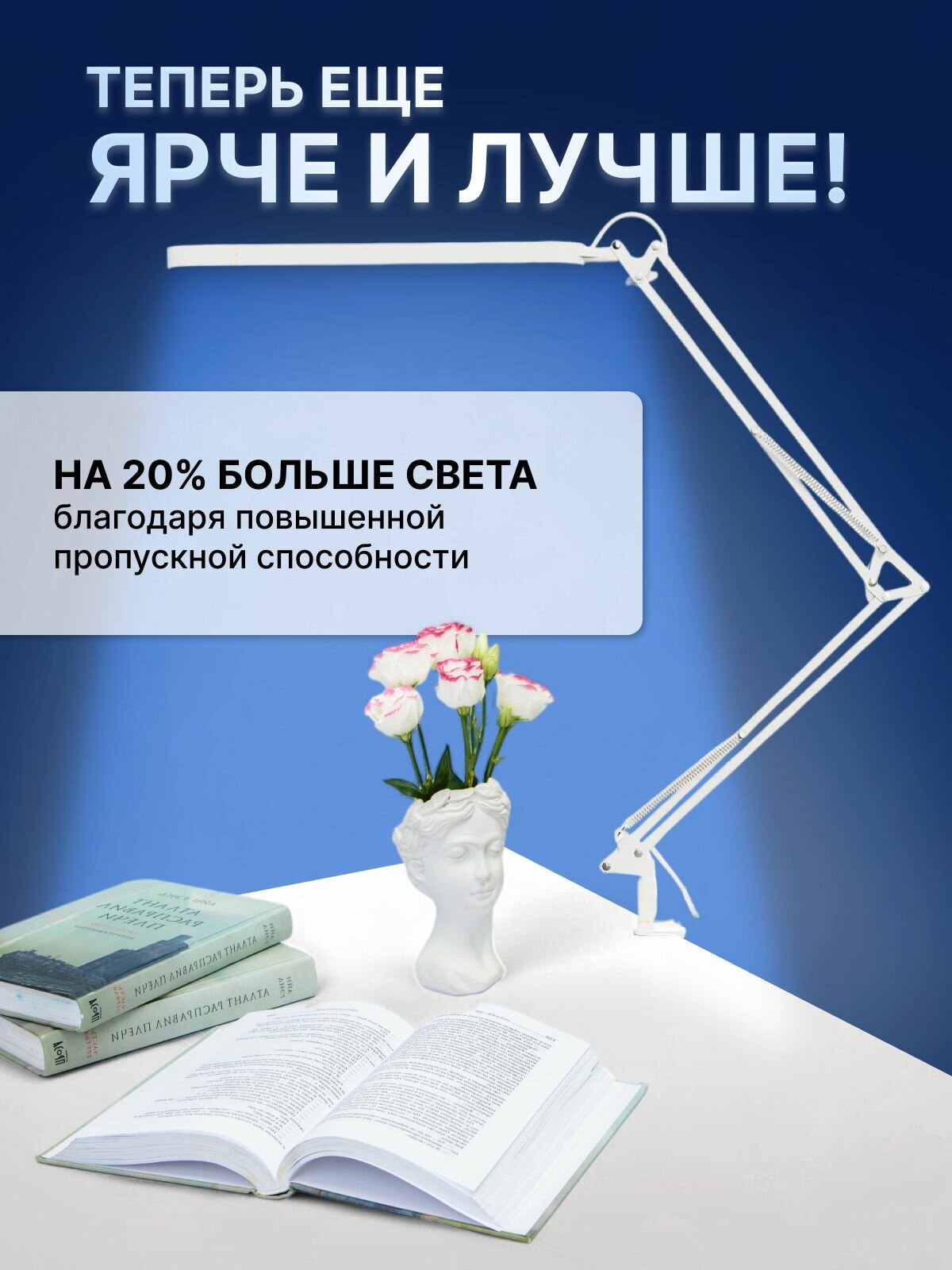 Лампа настольная — фото 1